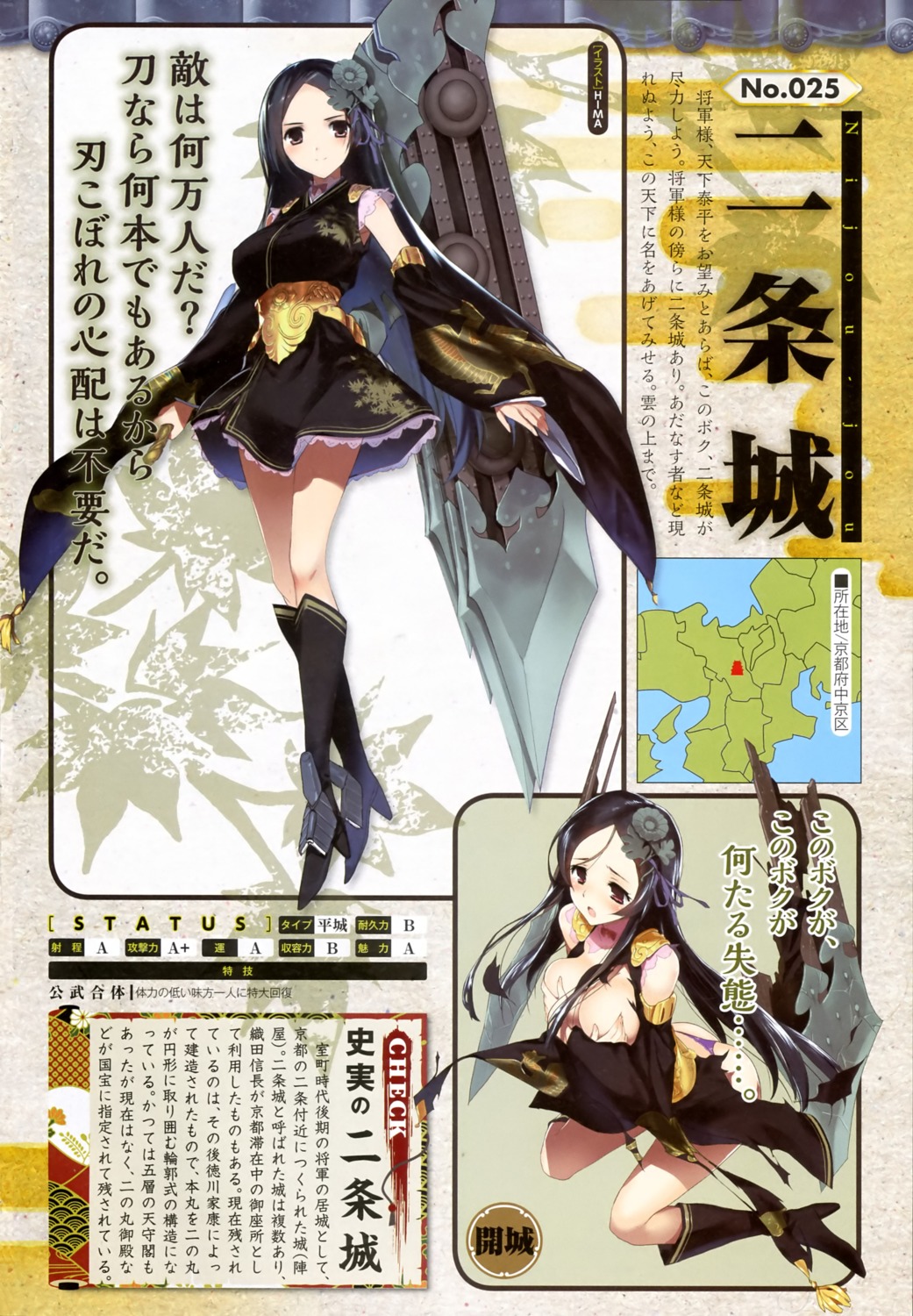 hima shirohime quest nijou (shirohime quest) anthropomorphization breast hold heels no bra sword ...